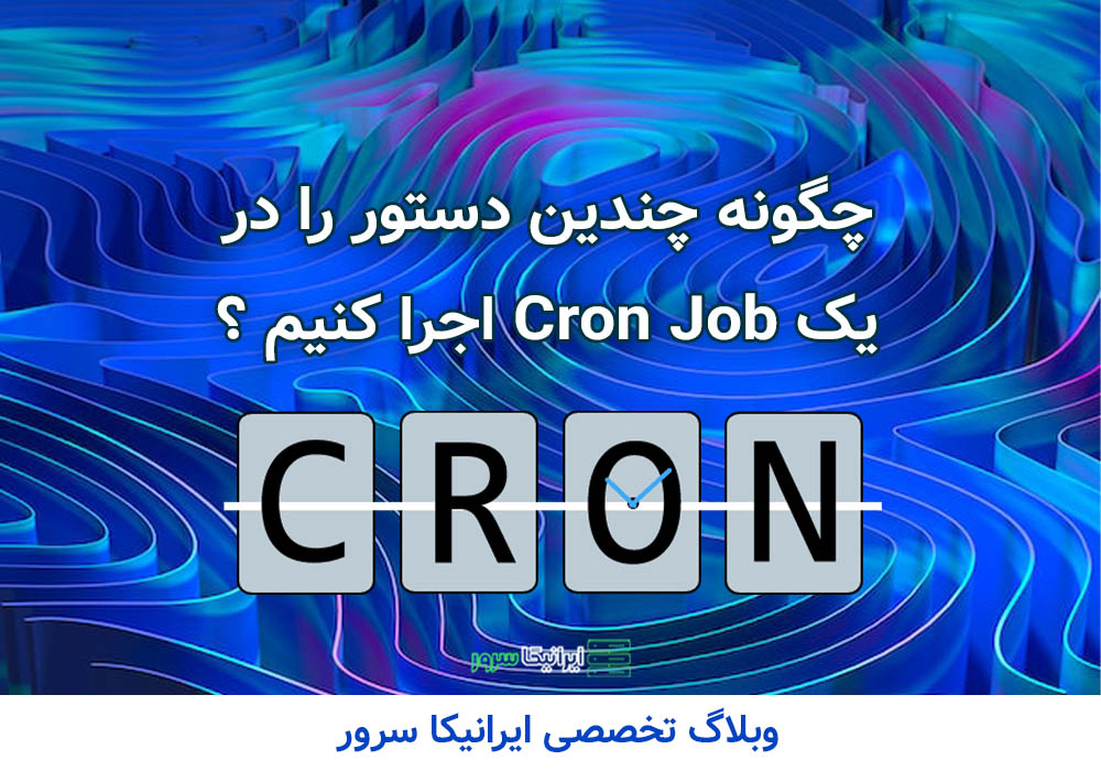  Cron Job 