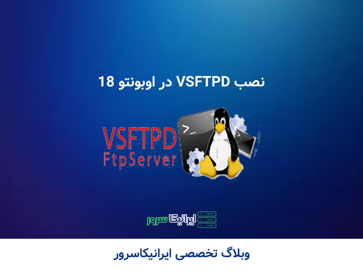 VSFTPD 18 vsftpd-18